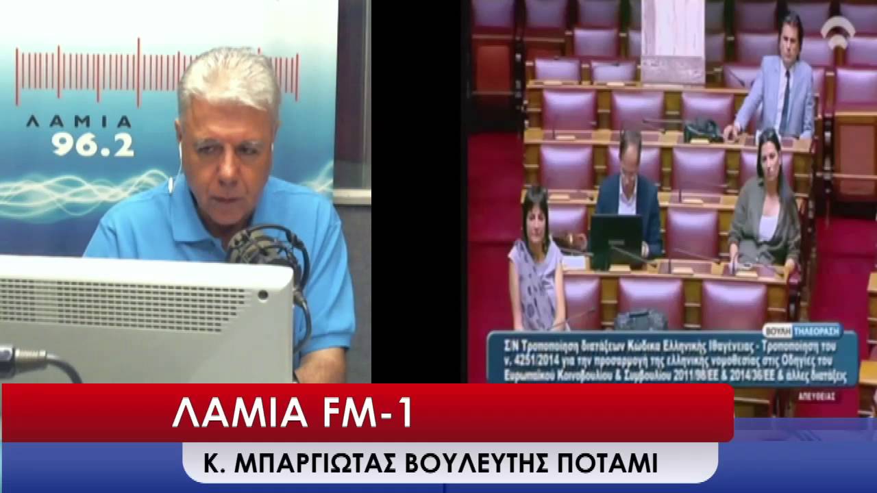 ΕΠΑΝΑΛΗΨΗ ΚΕΝΤΡΙΚΟΥ ΔΕΛΤΙΟΥ ΛΑΜΙΑ FM-1 96,2 ΤΡΙΤΗ 14 ΙΟΥΛΙΟΥ 2015 - YouTube