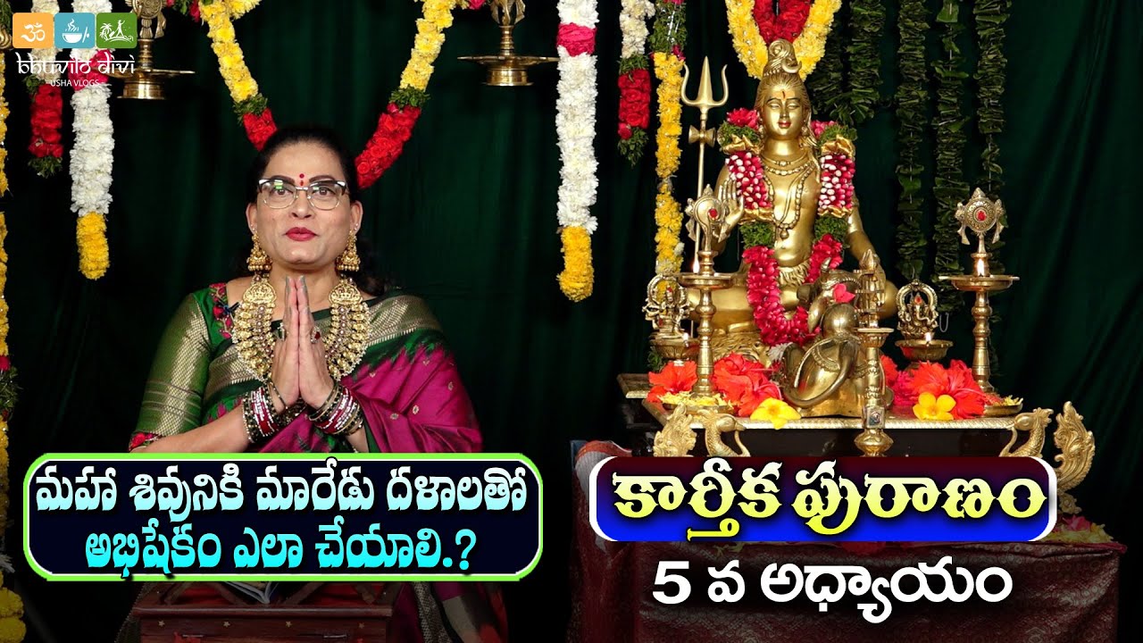 Karthika Puranam | Episode 5 | Bhuvilo Divi Usha Vlogs - YouTube