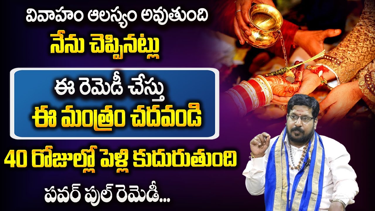 Remedies For Late Marriage Problems | Late Marriages | Mantra To Get ...