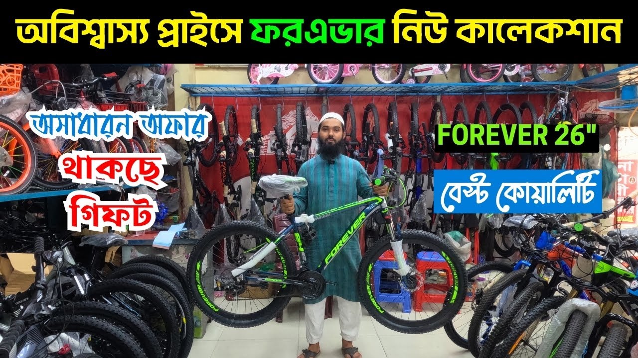 Cycle - Forever--26" #cycleprice #allcycleprice #gearcycle - YouTube