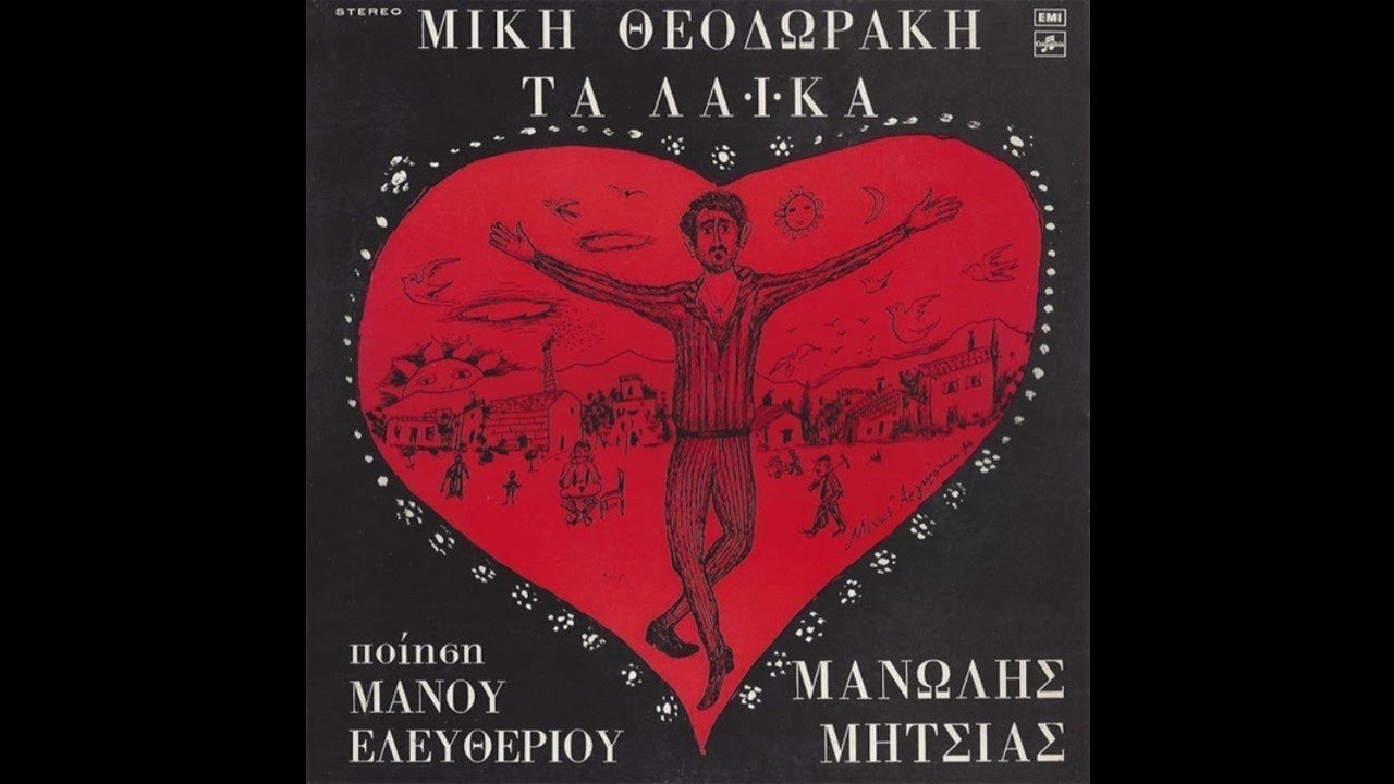 Μίκης Θεοδωράκης/Μάνος Ελευθερίου [Μανώλης Μητσιάς] ‎- Τα Λαϊκά [1974 ...