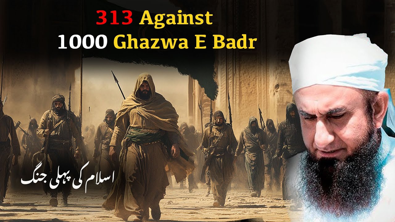 Ghazwa Badar Battle | Maulana Tariq Jameel | Latest Bayan | #bayan # ...