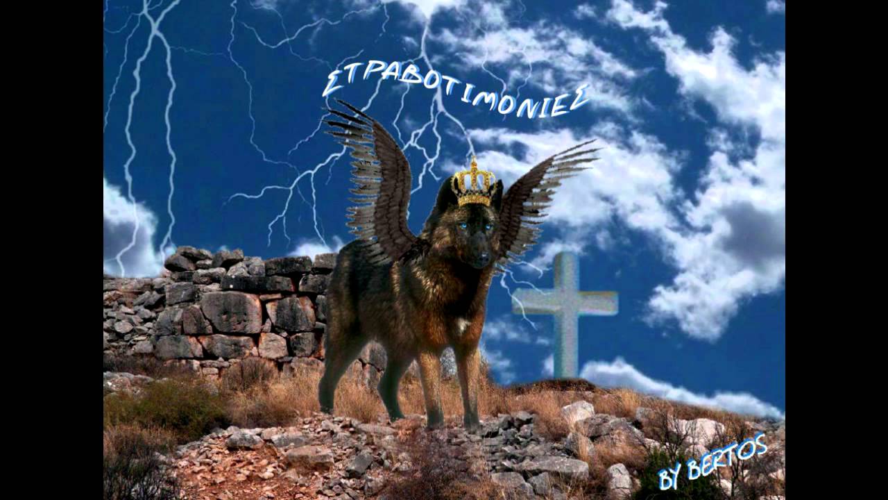 ΕΛΕΥΘΕΡΙΑ ΧΡΙΣΤΟΠΟΥΛΟΥ - Στραβοτιμονιές (by bertos) *Στίχοι* - YouTube