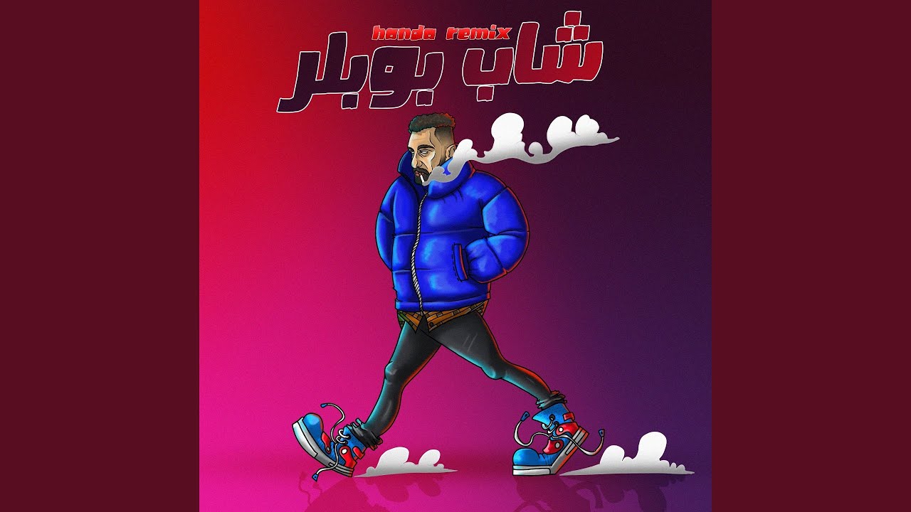 Shap Pouplar - YouTube