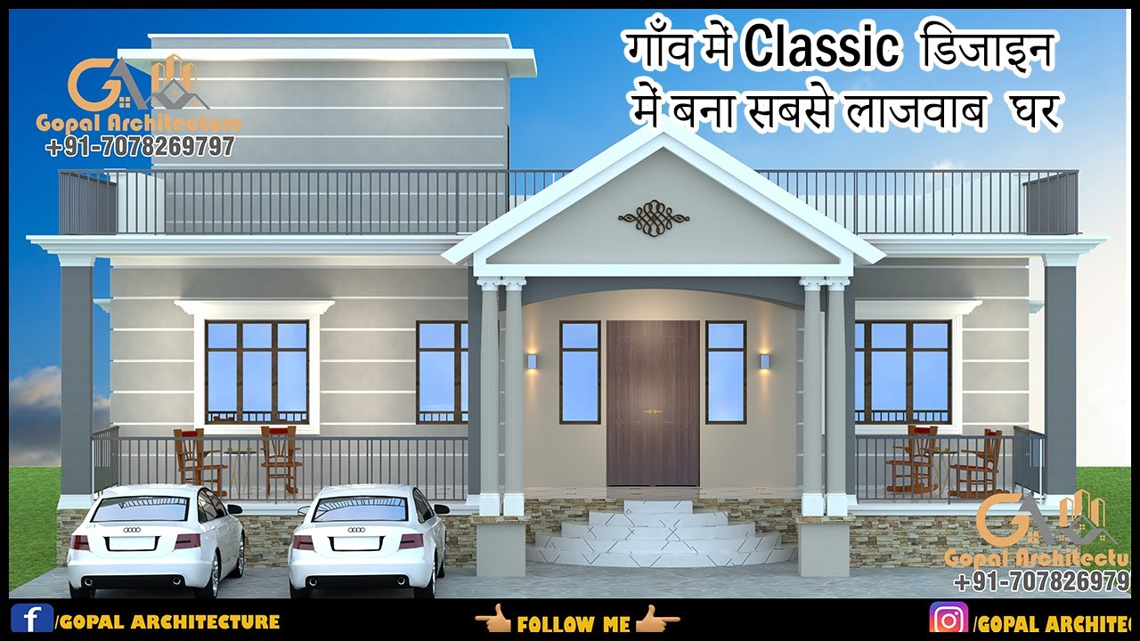 गाँव में Classic Home डिजाइन | 44x42 New Classic House Design | Gopal ...