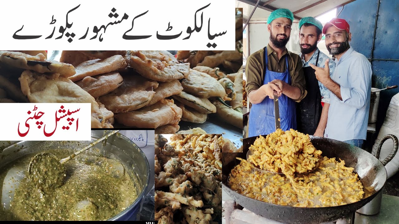 Baba Baloch lahori Pakoray | sialkot Ka famous pakoray | sialkot famous ...