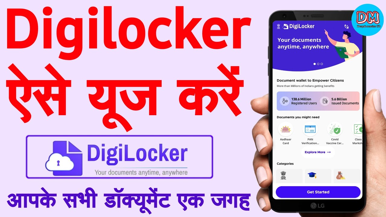 Digilocker kaise use kare |digilocker account kaise banaye 2023 ...