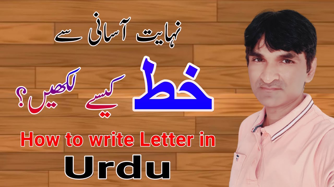 خط کیسے لکھیں؟ Urdu Letter Writing || Khat Kaise Likhen|| Murasla ...