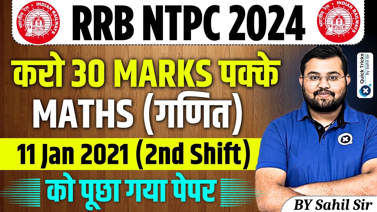 RRB NTPC 2024 | NTPC 2021 Maths Question Paper | RRB NTPC Maths PYQ ...