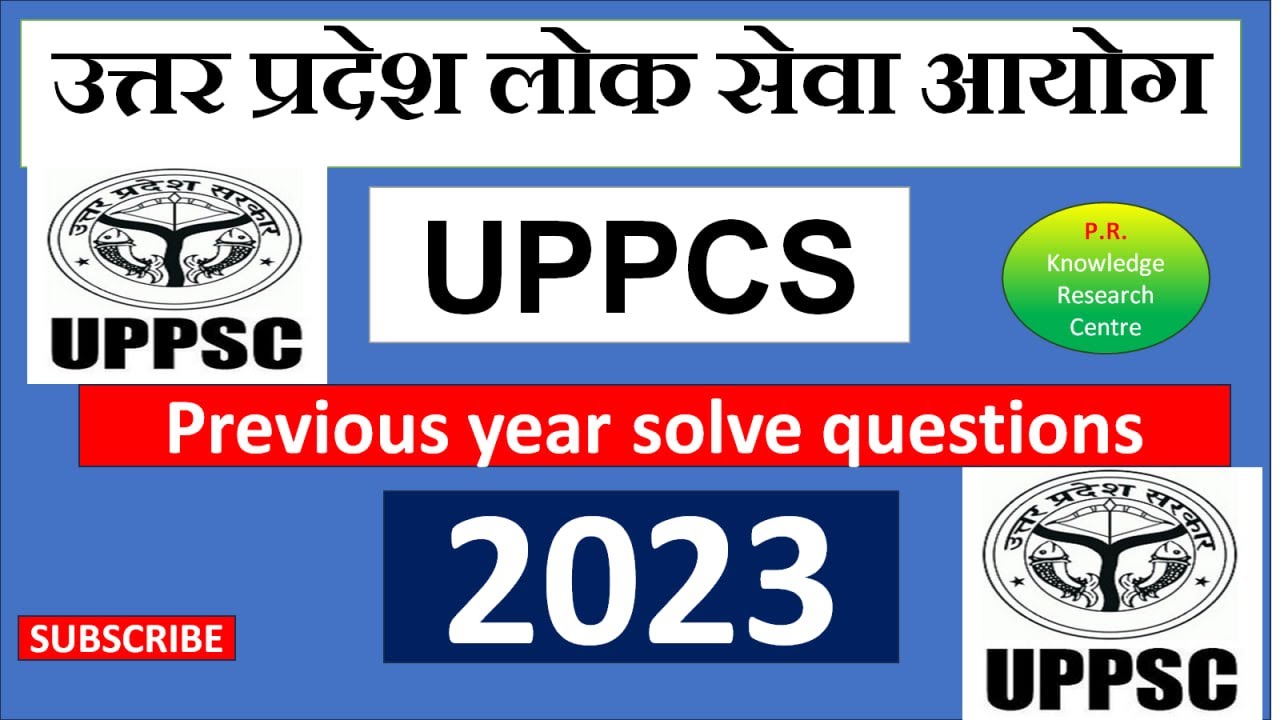 UPPCS 2023 PREVIOUS YEAR SOLVE QUESTIONS WITH SOLUTIONS || UPPCS PYQ ...