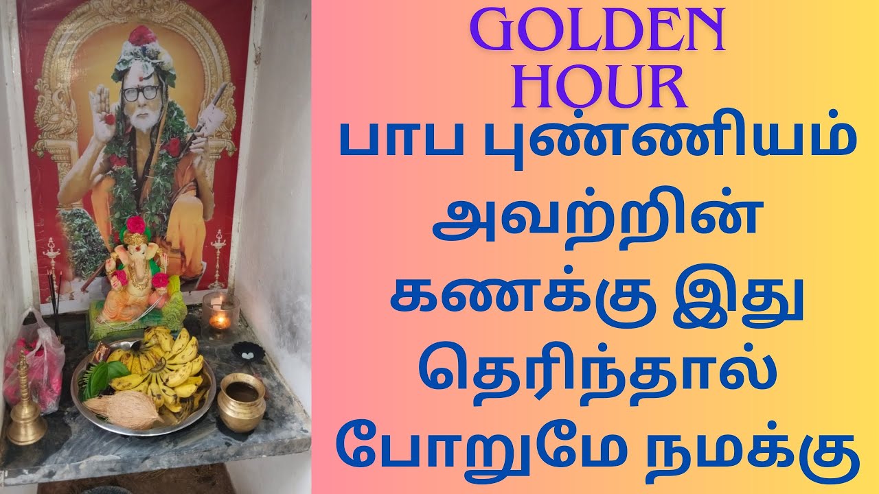 SRI KANCHI KAMAKODI CHANDRA SEKARENDRA SARASWATHY SWAMIGAL SRI MAHA ...