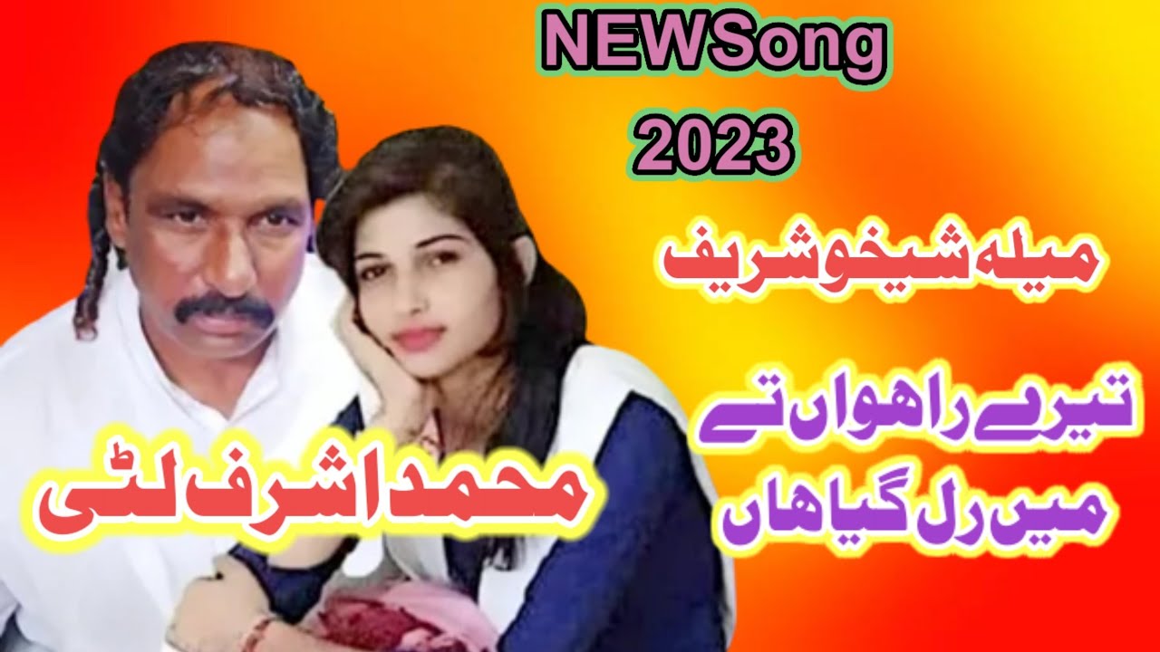 Tere Rahwan Te Main - Ashraf Latti - Latest Punjabi And Saraiki Song1M ...