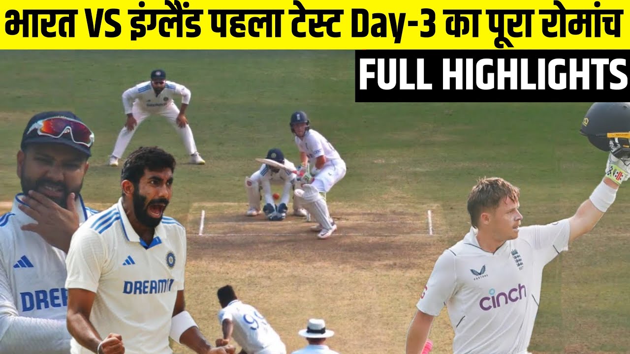 IND vs ENG 1st Test DAY 3 Full Highlights | India Vs England 1st Test ...
