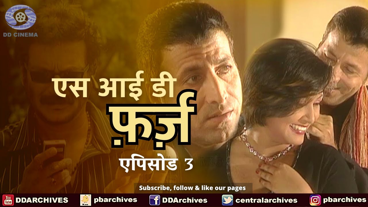 S I D Farz | एस आई डी - फ़र्ज़ | Serial | Episode - 3 - YouTube