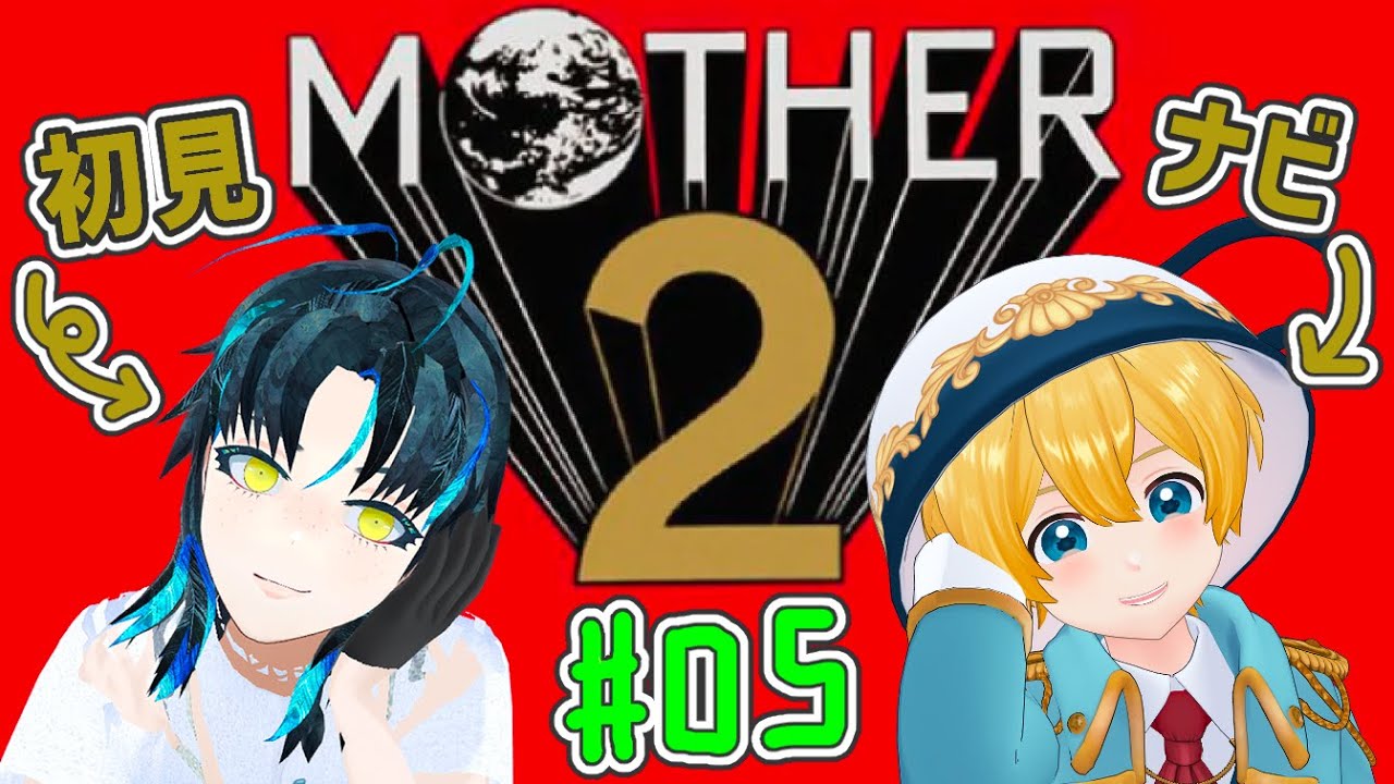 【新人Vtuber】#05 ウサギのダンジョンで武者修行？【MOTHER2 ギーグの逆襲】 #烏輪ソル #ダルシェグーリン - YouTube