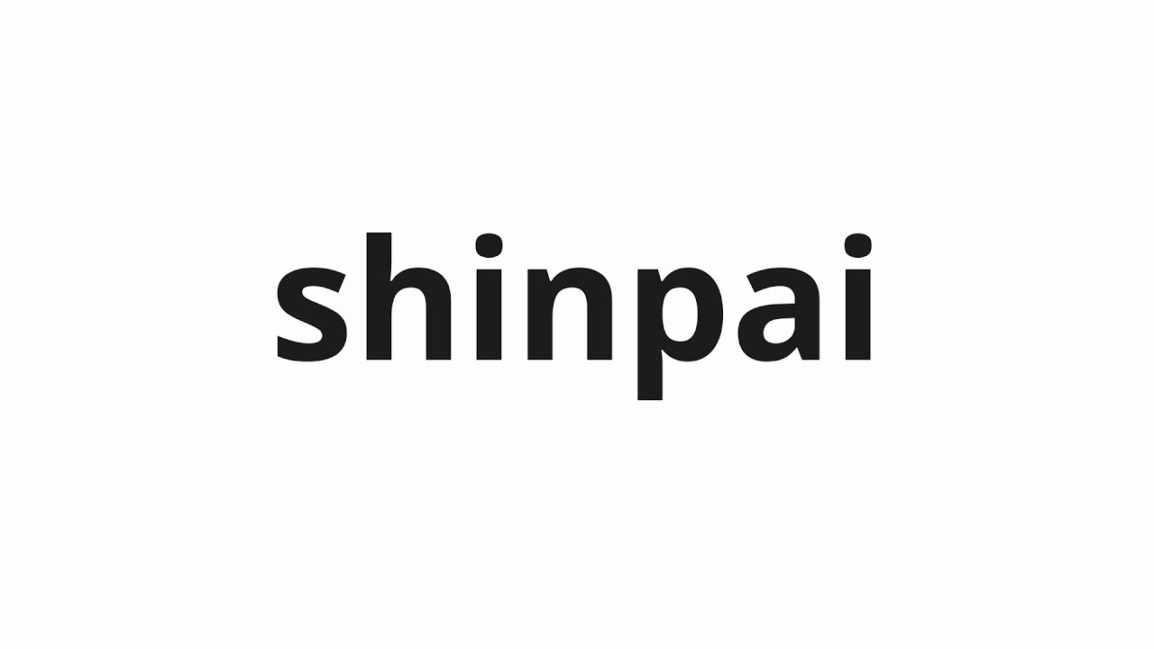 How to pronounce shinpai | 心配 (anxiety in Japanese) - YouTube
