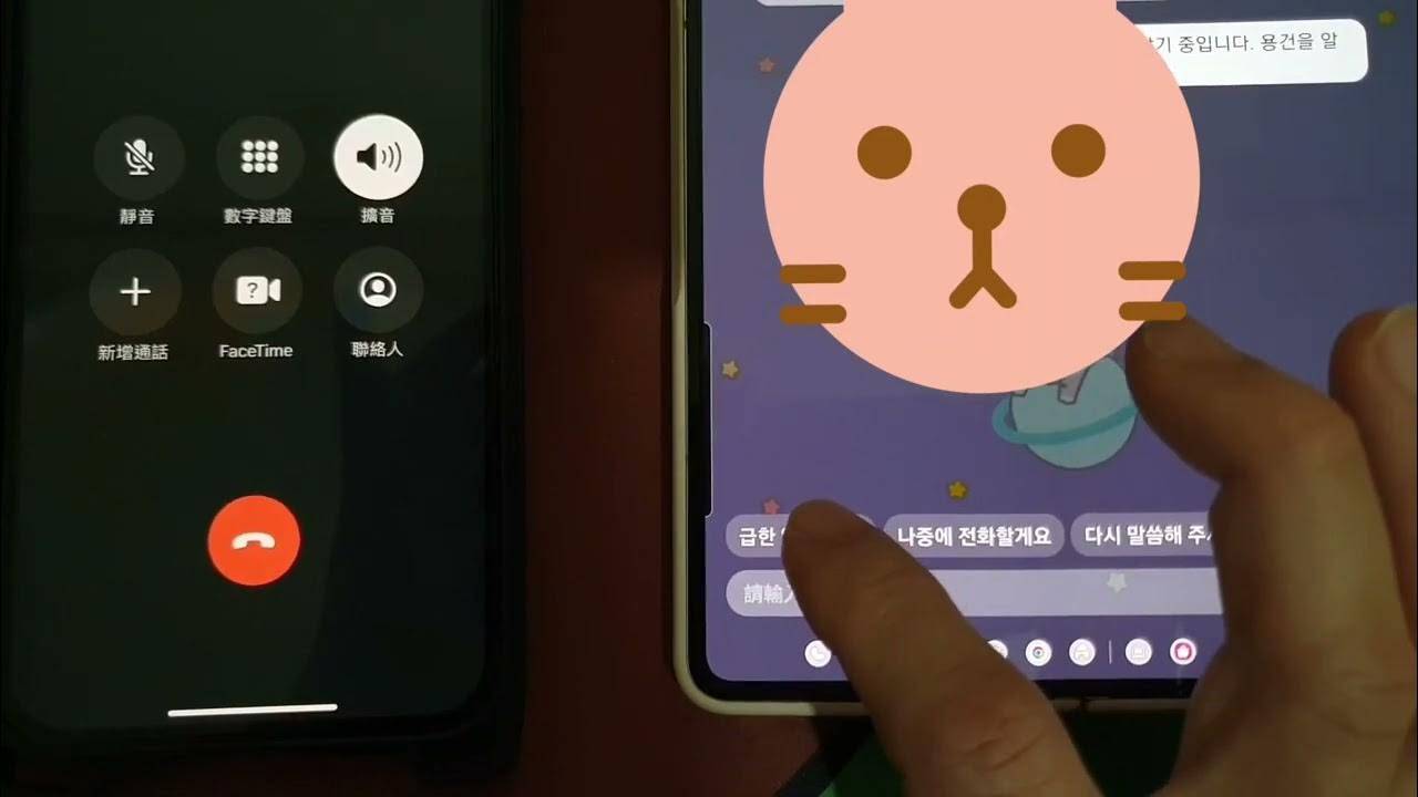 更新one ui 5後如何使用Bixby Text Call擋不想接的電話 - YouTube