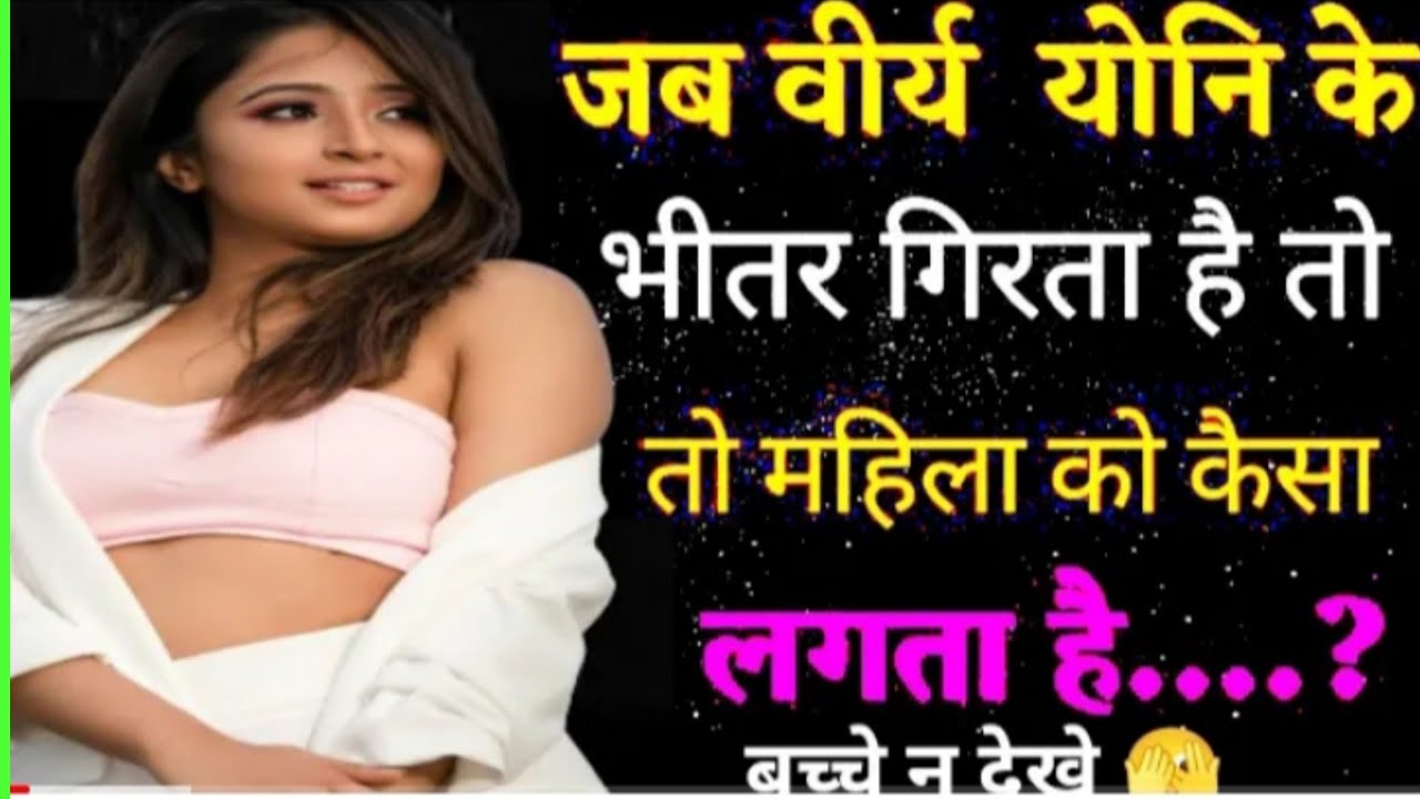 🤔वीर्य बचाने से क्या होता है।Virya Bachaane Se Kya Hota Hai। Motivational Video Today Motiveted ...