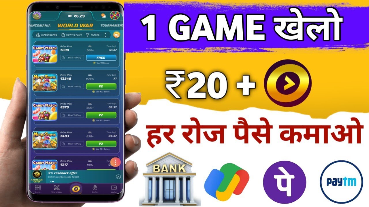 Game खेलों मोबाइल से पैसे कमाएं 1 गेम ₹449 रुपए सिंधे बैंक में 2024 ...