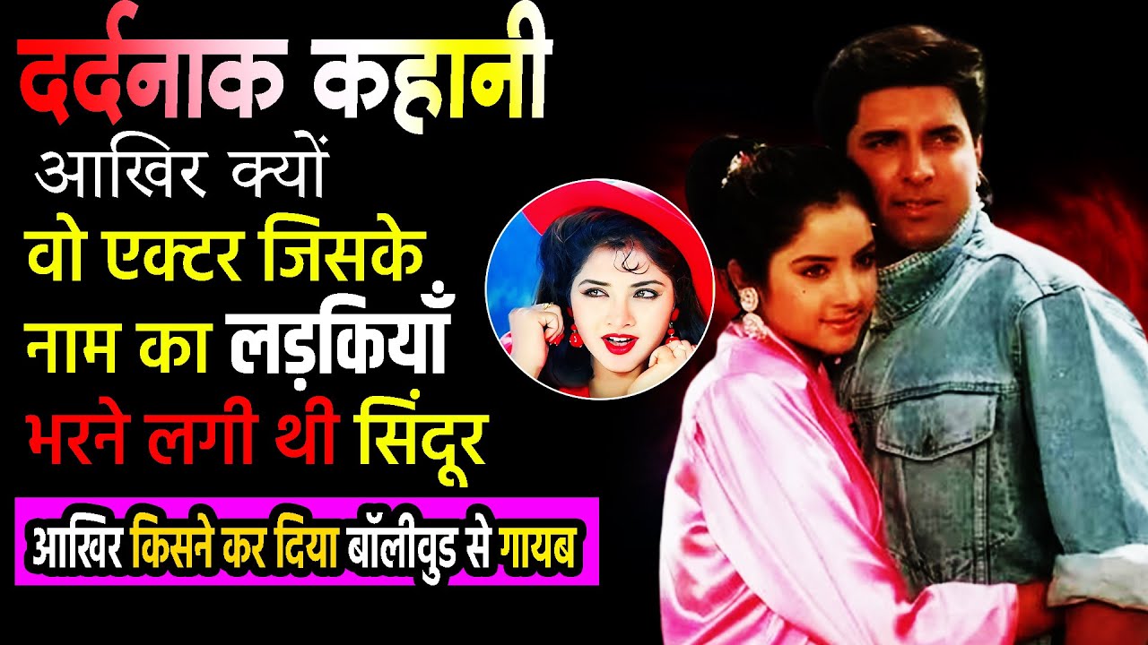 Inside story actor Prithvi Vazir | Dil Ka Kya Kasoor Fame Prithvi Vazir ...