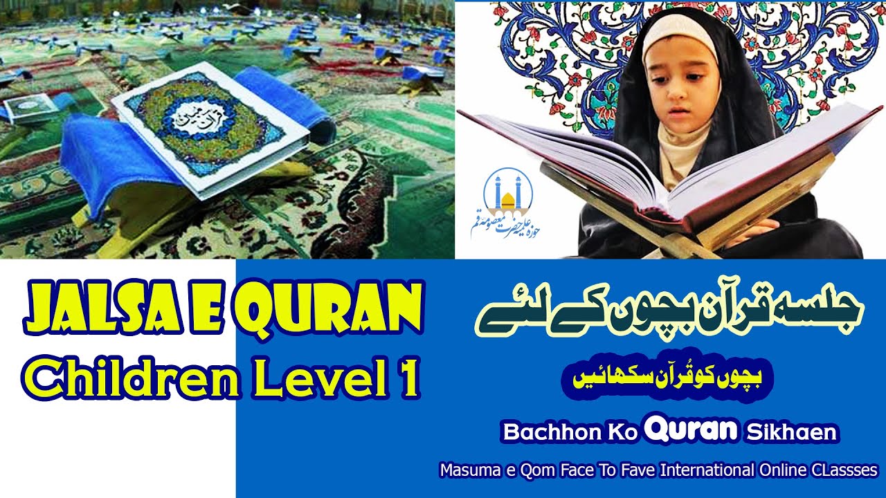 Jalsa e Quran e Kareem For Children Level 1 : Hawza e Masuma e Qom ...