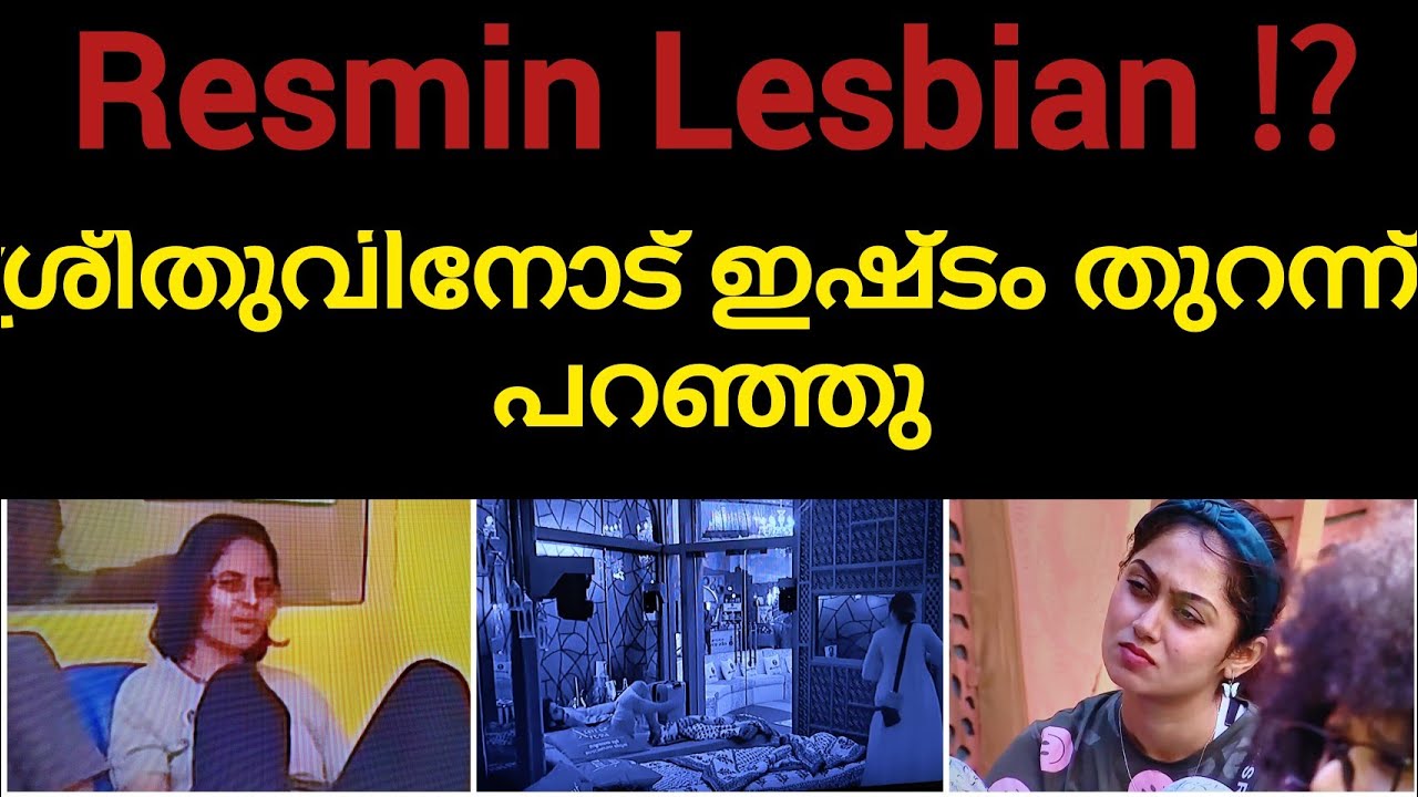 Resmin Le$bian Sreethu 😳 Bigg Boss Malayalam Season 6 Live Update # ...