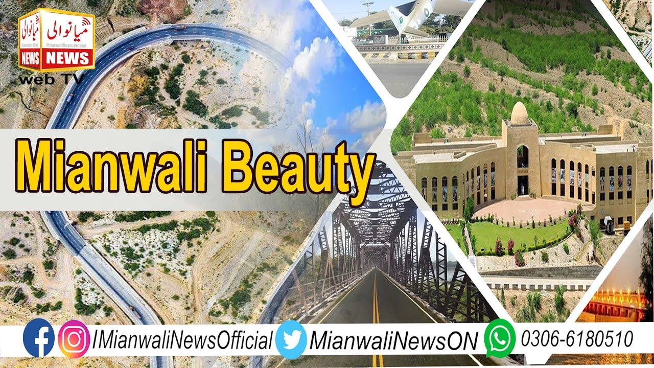 Mianwali namal Beauty mianwali Beautiful Village /Mianwali News - YouTube