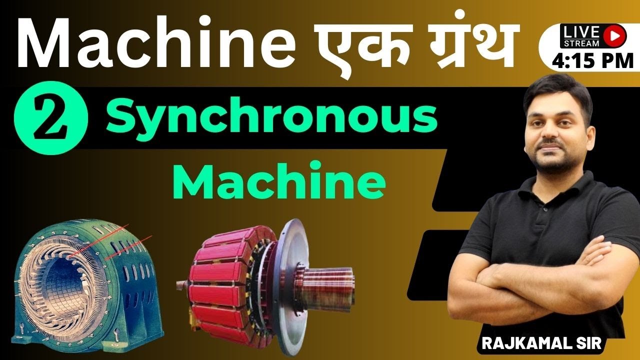 #2 Machine एक ग्रंथ I Synchronous Machine Construction I What is ...