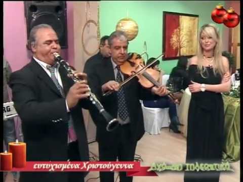 ΧΡΙΣΤΟΥΓΕΝΝΙΑΤΙΚΗ ΑΓΑΠΗ ΤΗΛΕΟΠΤΙΚΗ - YouTube
