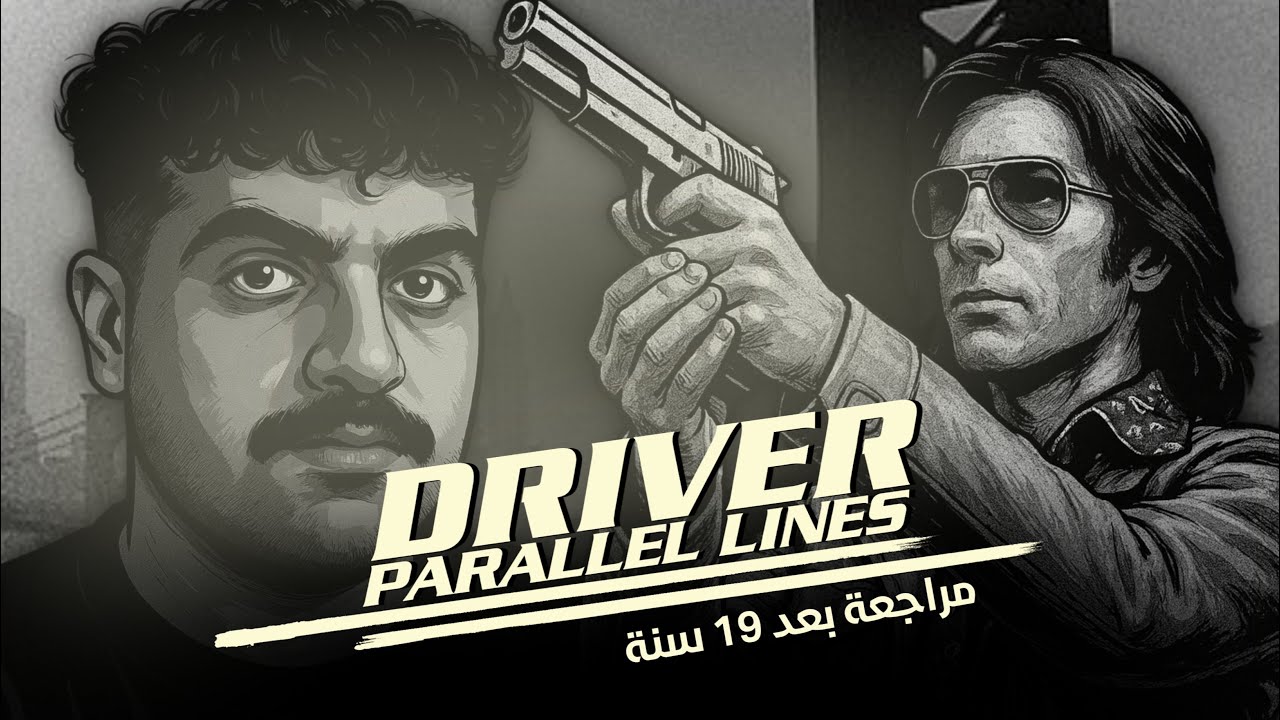 مراجعة بعد 19 سنة ! | Driver: Parallel Lines - YouTube