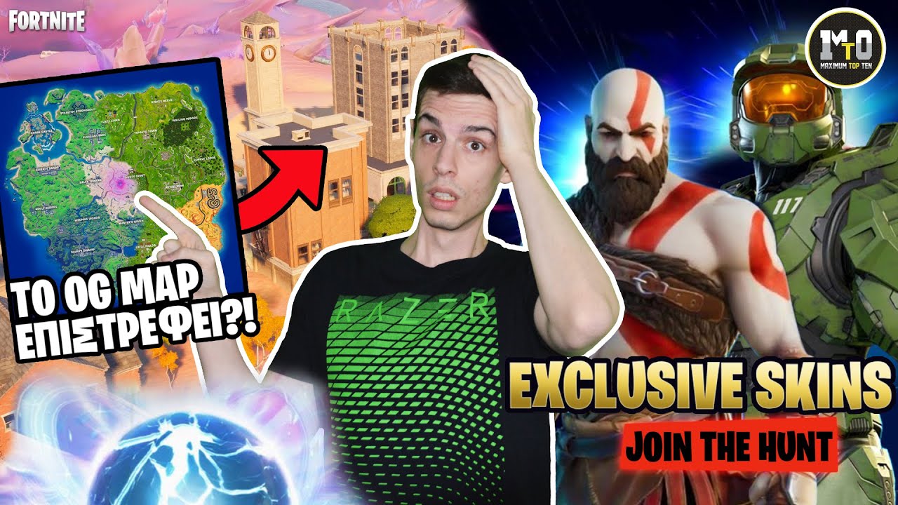 ΤΟ MAP ΑΛΛΑΖΕΙ... ΕΠΙΣΤΡΕΦΕΙ Ο OG ΧΑΡΤΗΣ!!! 🌌 ΕΡΧΕΤΑΙ Ο KRATOS ΣΤΟ ...