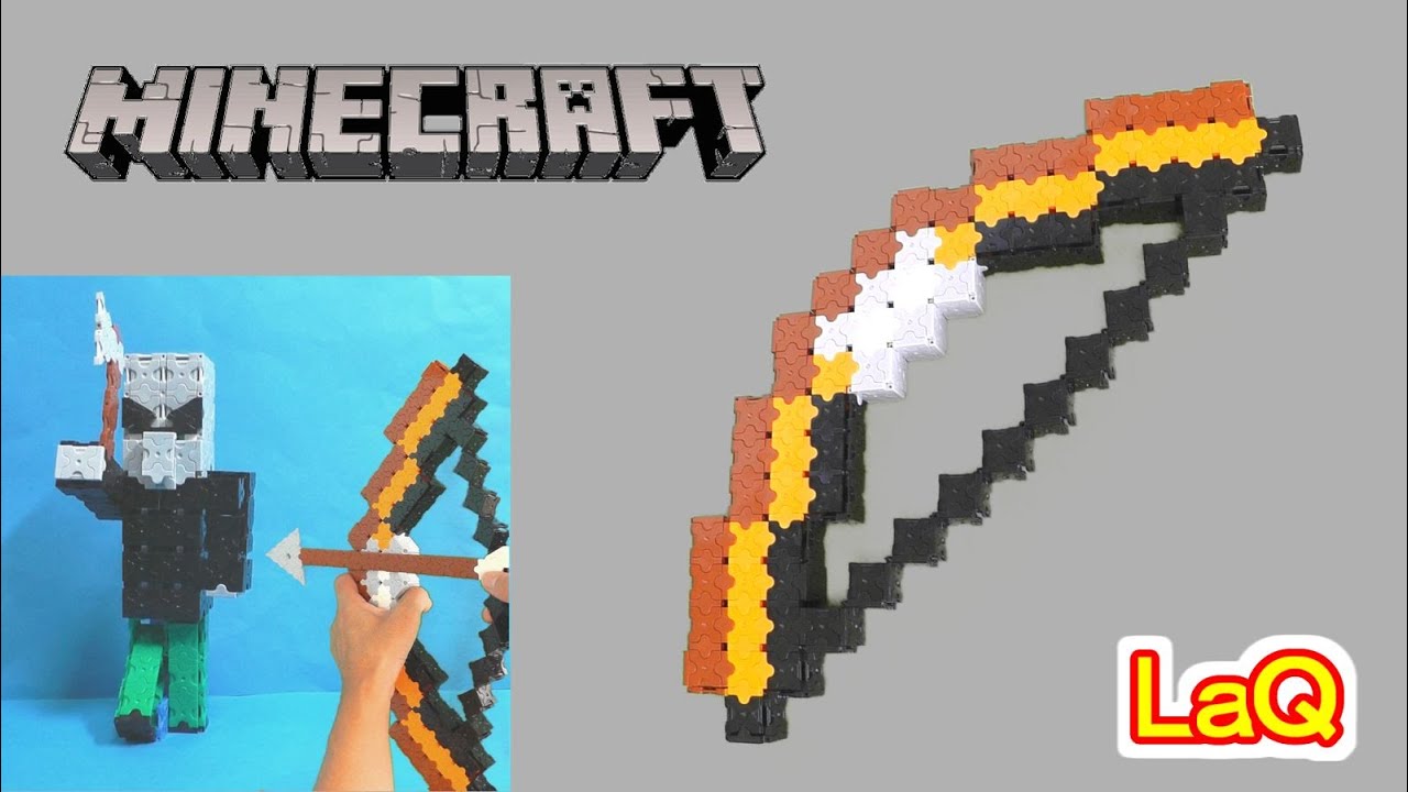 ラキューでマインクラフト 弓 作り方 LaQ MINECRAFT Bow - YouTube