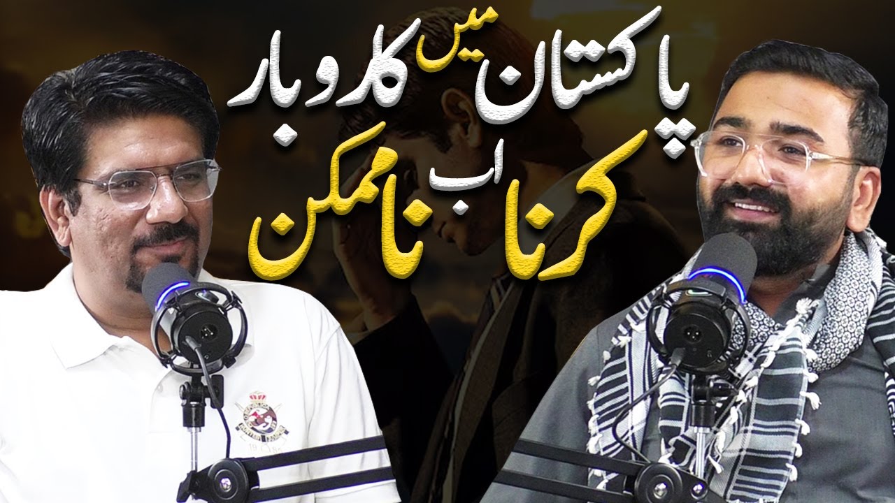 No More Business in Pakistan || Muhammad Ismail Property Nama || Yasir ...