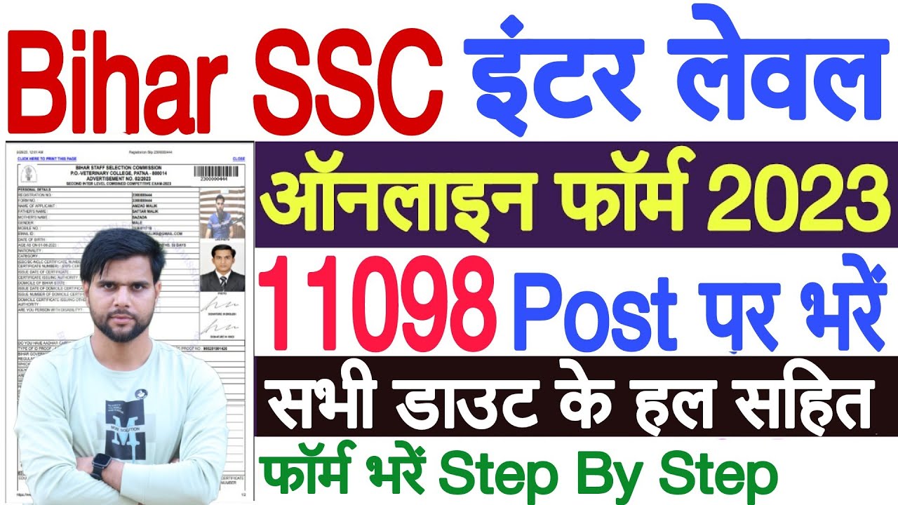 Bihar SSC Form Kaise Bhare | BSSC Inter Level Form Fill Up Step By Step ...