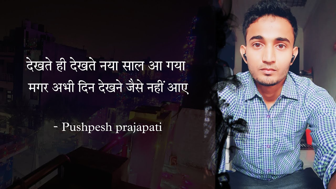 इस बार मेरे गांव में दिवाली नहीं आई , इस बार मेरे घर के बच्चे नहीं आए // Pushpesh prajapati ...