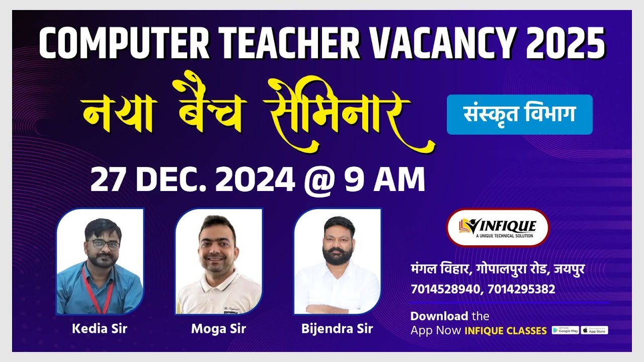 न्यू कंप्यूटर टीचर बैच सेमिनार | Computer Teacher new Batch Seminar ...