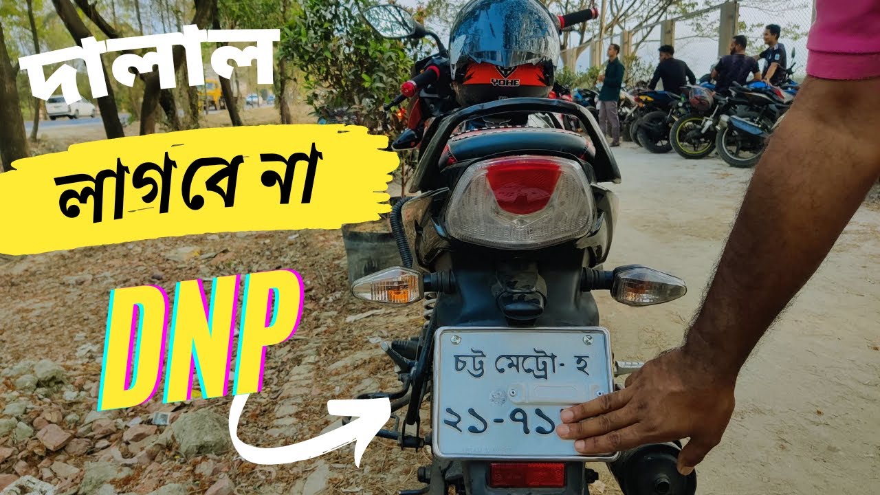 digital number plate bangladesh 2023 - YouTube