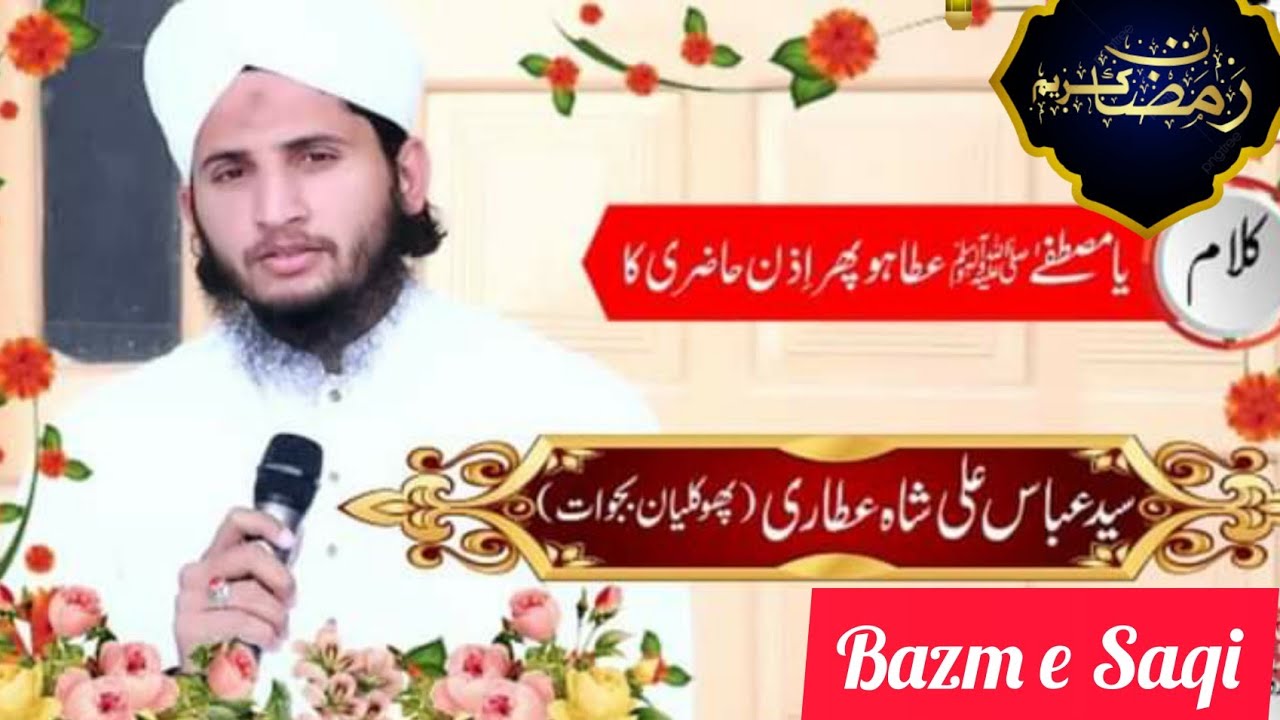 Ya Mustafa Attah ho|| Syed Abbas Ali Shah Attari Qadri Rizvi||Klam e Ramadan @bazmesaqi3801 ...