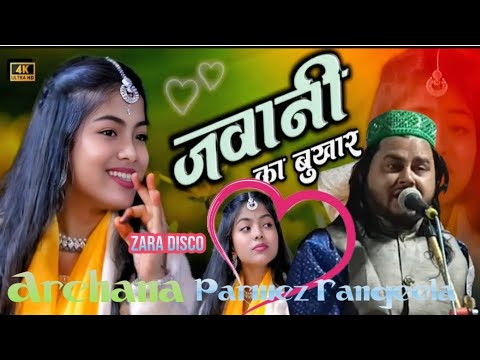 Parwez Rangeela Vs #mha #Zara Baby #Disco || New Ghazals - YouTube