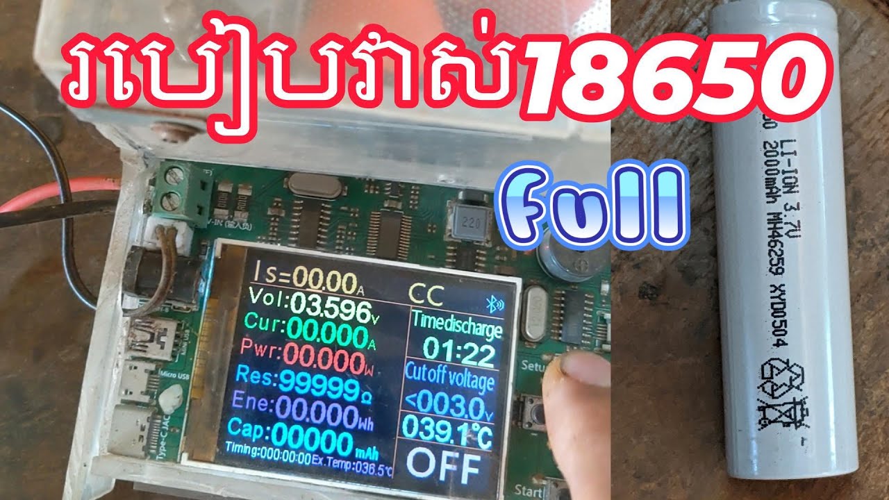 How to Measure Capacitors in a 18650 Battery - YouTube