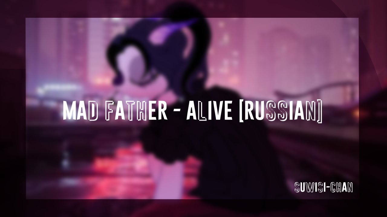 [MLP] Alive-Mad Father [Russian] [Ч.О] - YouTube
