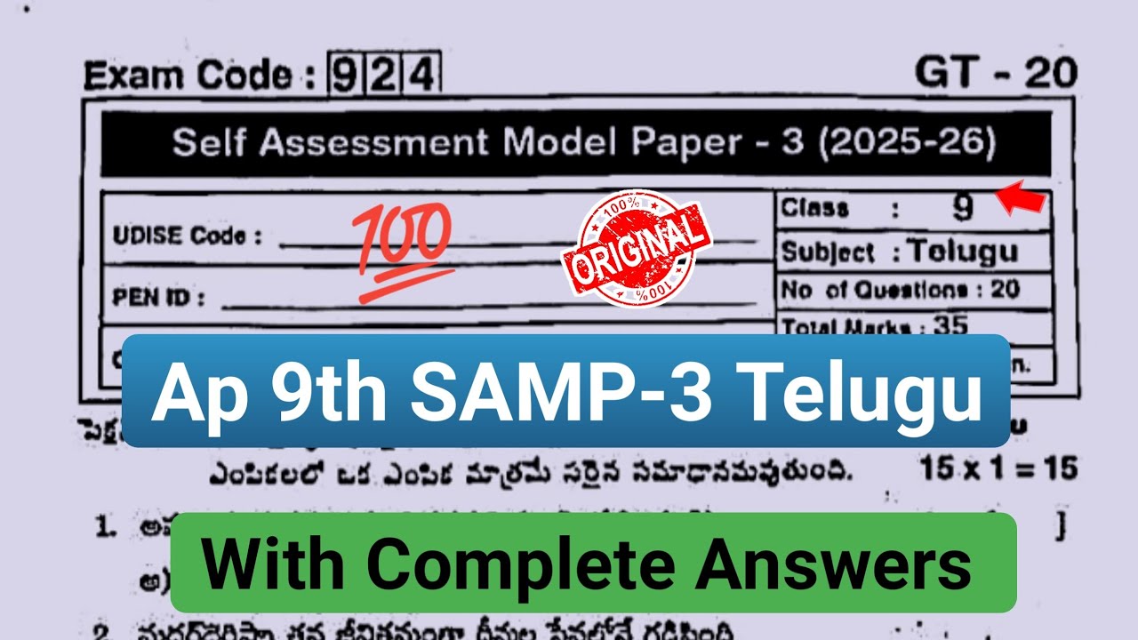 Ap 9th class telugu self assessment model paper 3 exam 2026|9th fa3 ...