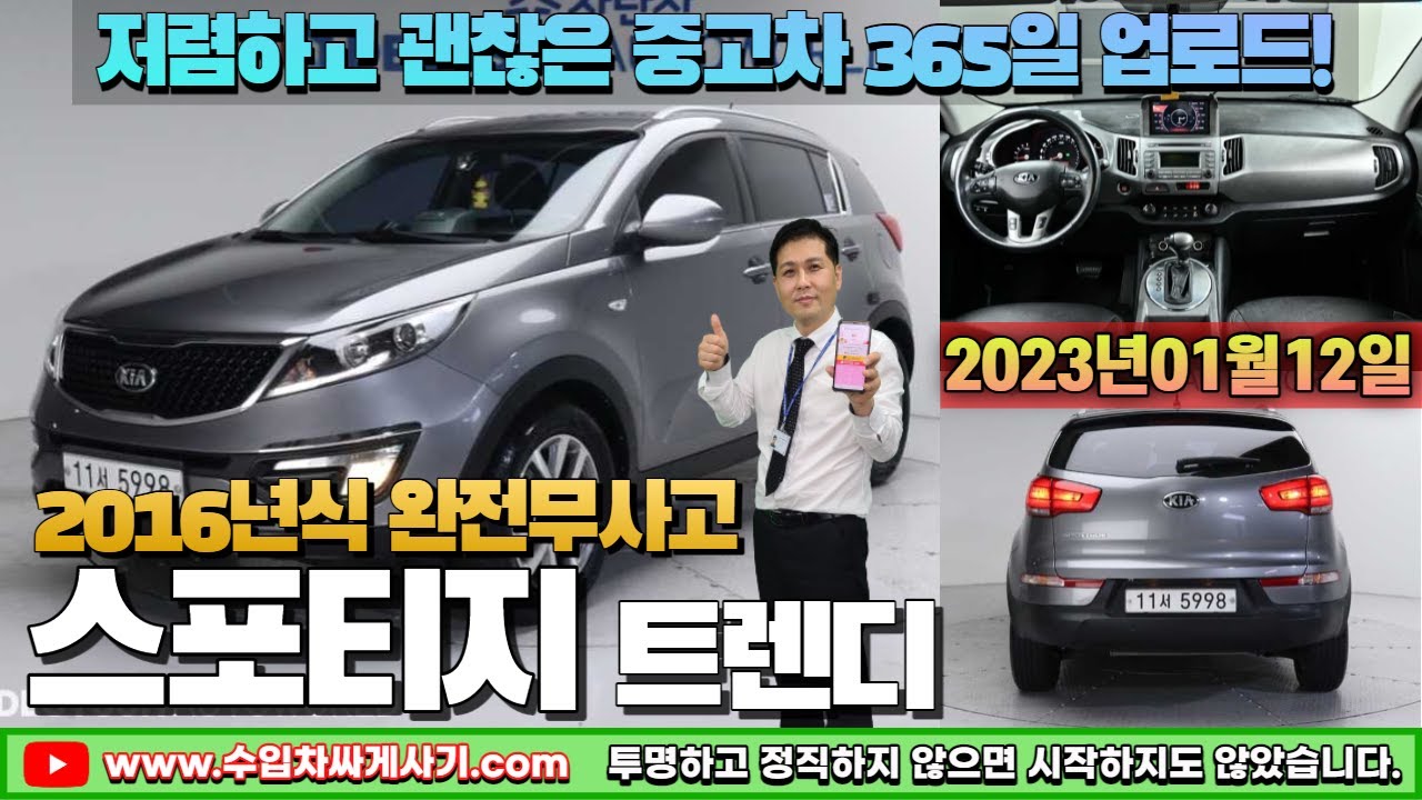 5분 중고차 더뉴스포티지r 중고차가성비 완전무사고 무한최저가 어디 Ft5998 수입차싸게사기 도이치오토월드 수원중고차 Suv 차박 캠핑 고고 Youtube