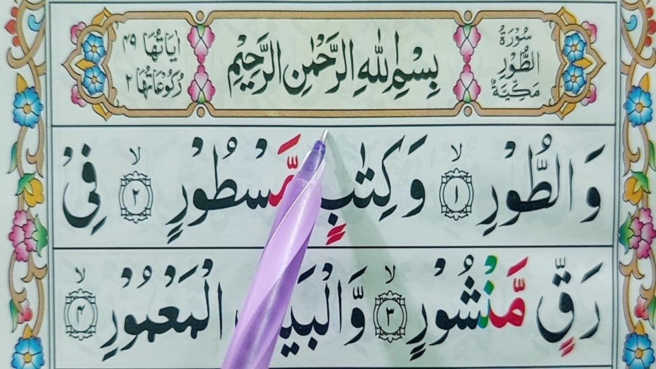 Learn Quran Surah At-Tur Word by Word Full || Surah Toor Recitation ...