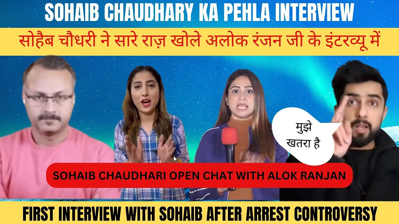 Sohaib Chaudhary Live with Alok Ranjan | मुझे खतरा है - YouTube
