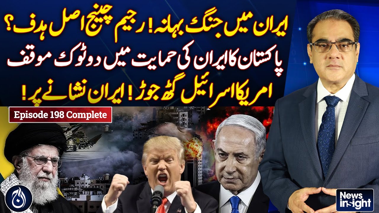 Regime Change Real Goal Behind Iran War? —Where Will It End? - News ...