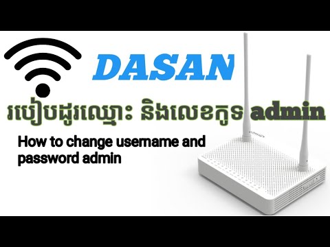 របៀបដូរឈ្មោះ និងលេខកូទ admin ដំុ dasan. How to change username and password admin modem dasan ...