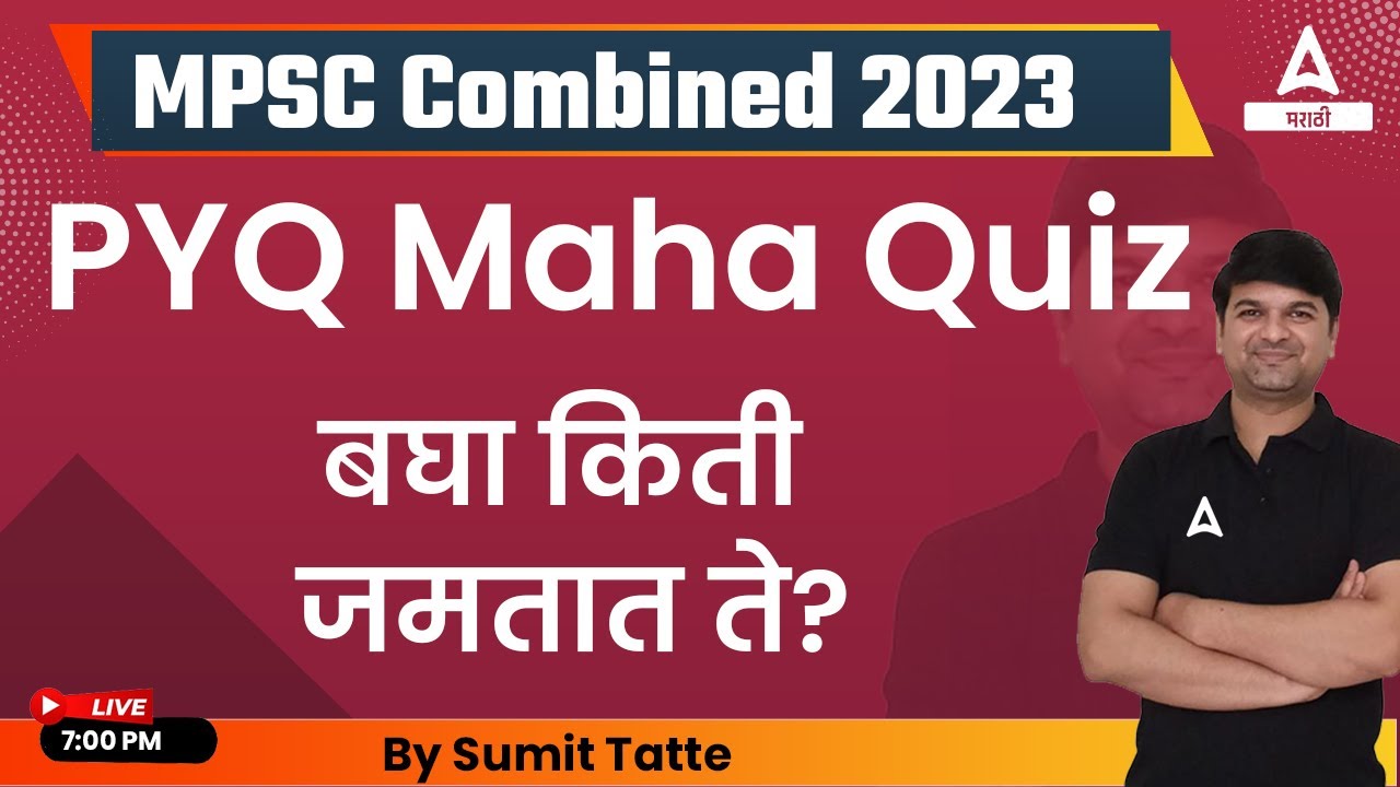 MPSC 2023 | Gen Science For MPSC Exams | MPSC Science | PYQ Quiz ...