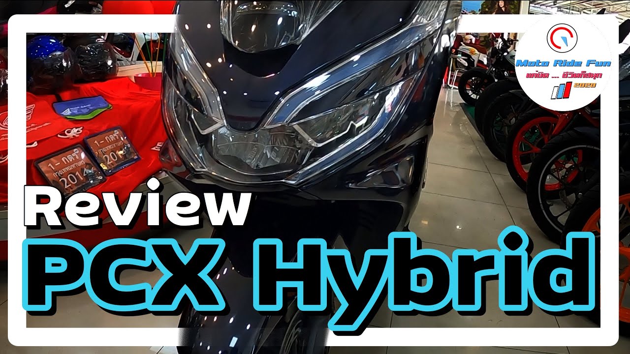PCX Hybrid ต่างจาก PCX std ปกติอย่างไร - YouTube