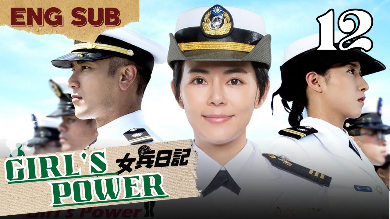 【ENG Sub】Girl‘s Power 女兵日記｜EP12｜Romance Military Army Drama｜Chinese ...